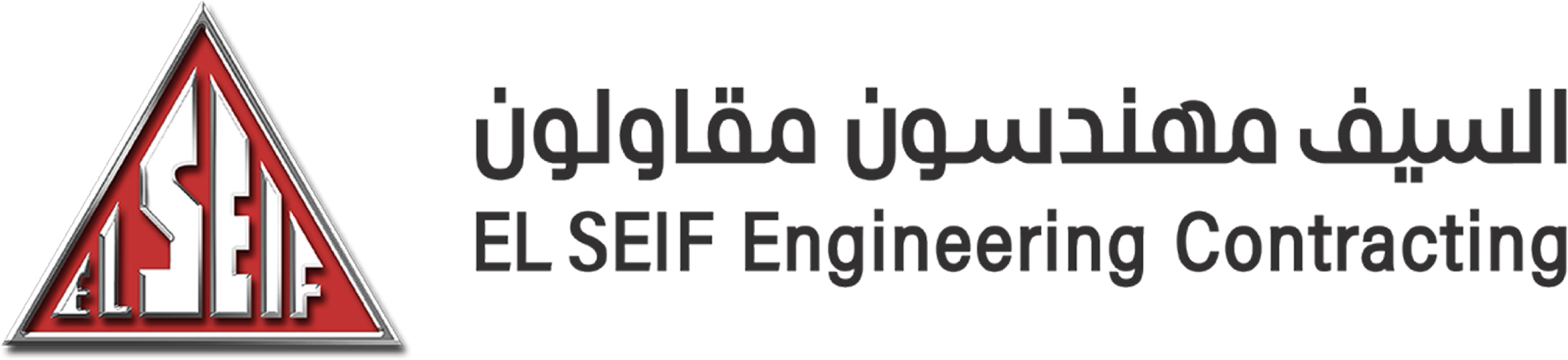 Job Opportunities El Seif Engineering Contracting